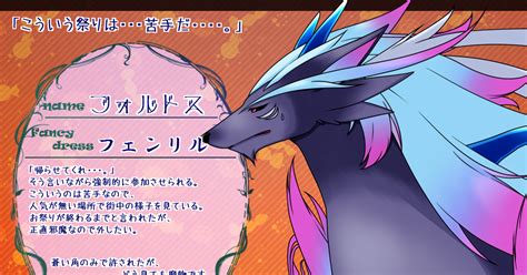 Topal】 【topal】フォルトス【豊穣の宴仮装cs】 黄龍神企画用のマンガ 【topal】豊穣の宴仮装cs 【topal