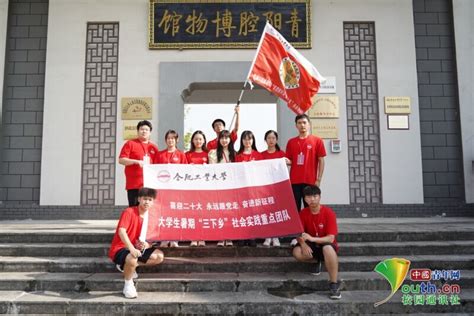 合肥工大学子青春行探阳腔古调 寻山花烂漫