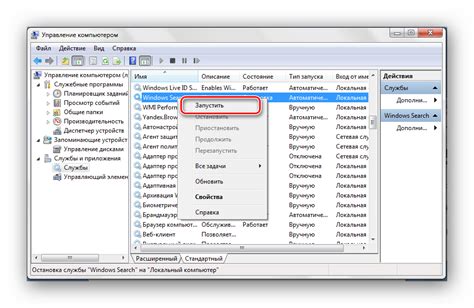 Не работает поиск в Windows 7