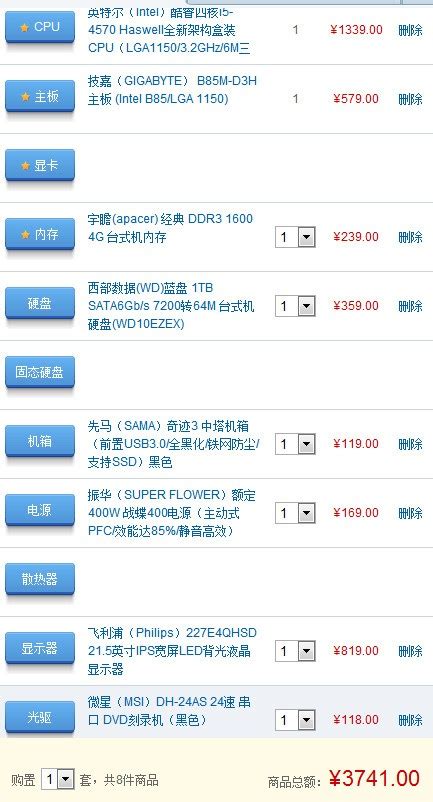 Y36配什么cpu Pchome电脑之家