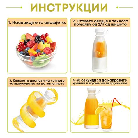 Безжичен блендер за овошни оброци - delux-haus.com