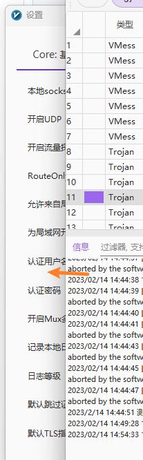[bug] v6 12 自动更新代理服务器后，活动服务器就变成第一个服务器了 配置窗口依然被挡在主窗口后面 · issue 3272