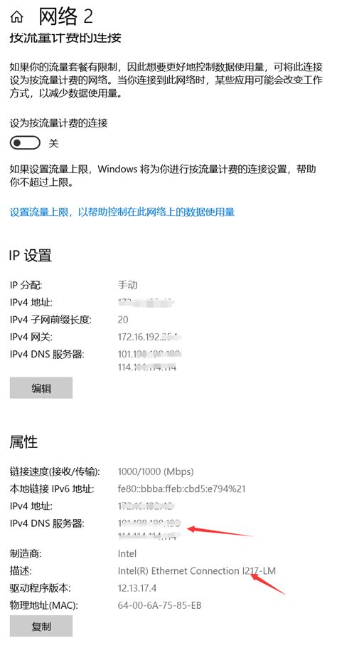 给vmwareubuntu22配置桥接网络并设置固定ip 我的天啊 博客园