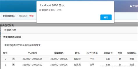 使用js获取复选框的值并把数组传回后台处理，过程使用的是ajax异步查询复选框用什么变量传到后台 Csdn博客