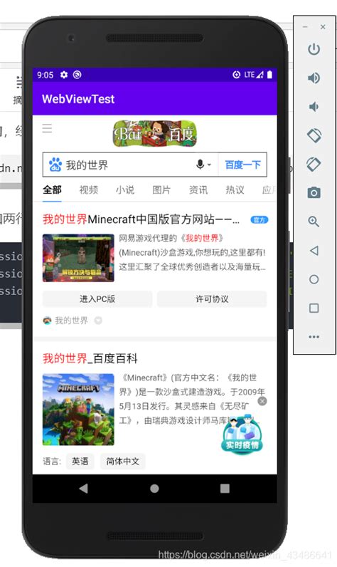 使用webview时错误：webpage Not Available Csdn博客