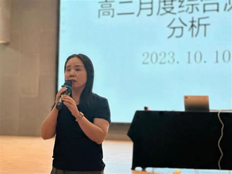 德清求是高中：精准分析找差距 砥砺前行谱新篇 知乎