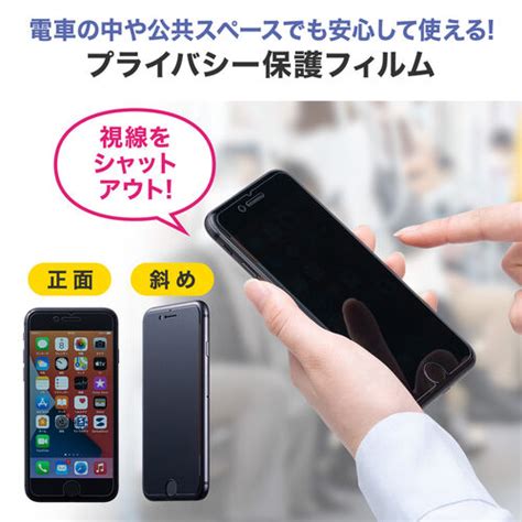Mac Supply Storeiphonese3用のぞき見防止フィルム 視野角60°保護フィルム 強化ガラス 9h 日本製