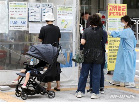 신규확진 3만4764명 전날보다 감소위중증은 증가종합 공감언론 뉴시스통신사