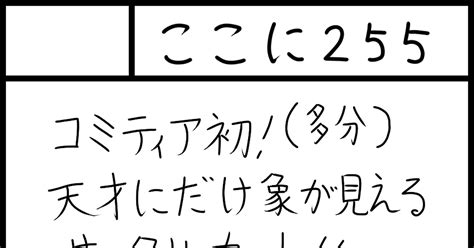 Comitia Comitia105のサークルカット 255のイラスト Pixiv