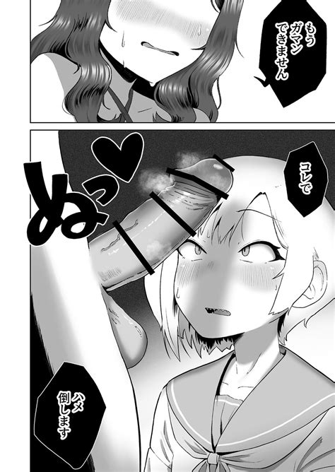 Soku Ikisan Ni Hame Taosarete Ikuku Page Nhentai Hentai Doujinshi And Manga