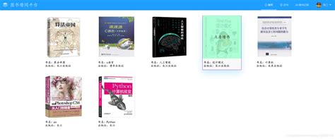 Java图书管理系统 Csdn博客