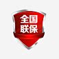 全国联保标题图标高清素材 免费下载 页面网页 平面电商 创意素材 png素材
