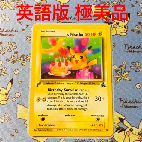 1418【激レア 極美品】おたんじょうびピカチュウ 旧裏 英語版 プロモ メルカリ