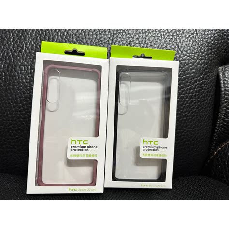 【現貨】htc Desire 22 Pro 原廠 透視雙斜防震邊框殼（可被綁） 蝦皮購物
