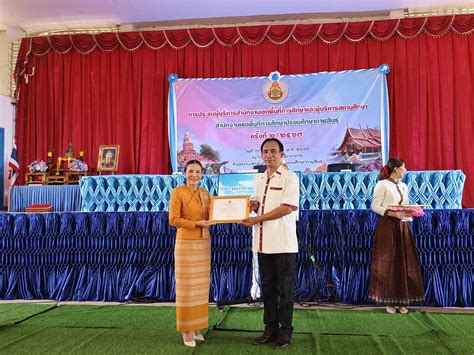 รับรางวัลเสมา ป ป ส ประเภทผลงานดีเด่น ระดับทอง โครงการสถานศึกษาสีขาว ปลอดยาเสพติดและอบายมุข ปี