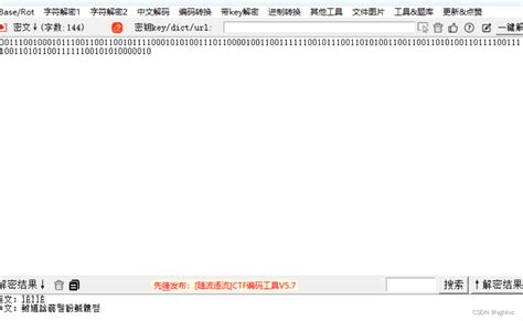 Ctfhub Icmp Csdn