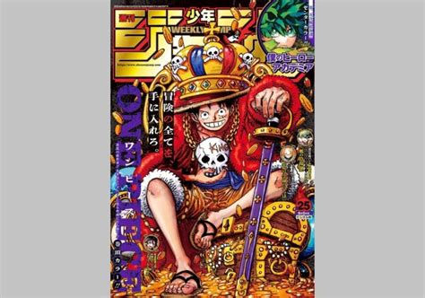 今週の少年ジャンプについて語ろう【25号】 ジャンプまとめ速報
