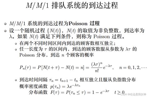 数据网络理论基础 第三章网络的时延模型kleinrock 时延 Csdn博客