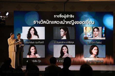 พี่หน่อง อรุโณชา ร่วมงานแถลงข่าวประกาศรายชื่อผู้เข้าชิงรางวัล นาฏราชครั้งที่ 15 ณ ศูนย์