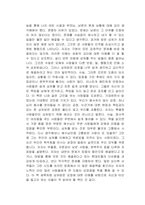 상한 감정의 치유 독서감상문