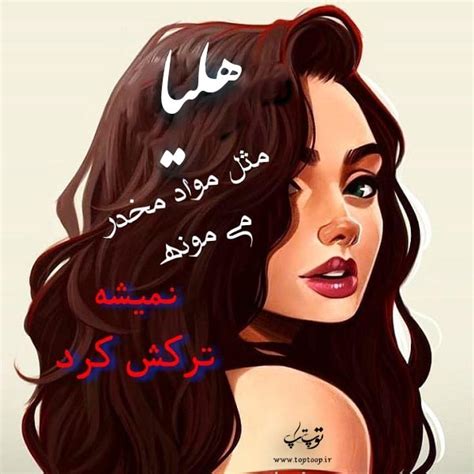 عکس نوشته های اسم هلیا برای پروفایل تــــــــوپ تـــــــــاپ