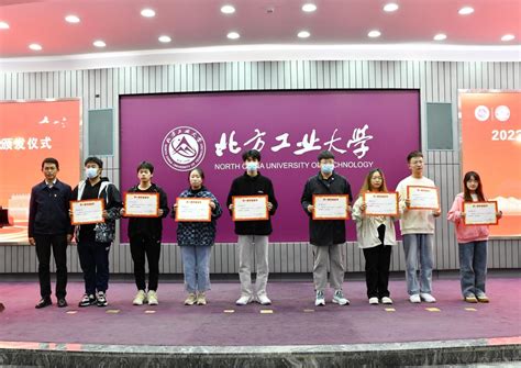 学校举行2022年校友奖助学金颁发仪式 北方工业大学