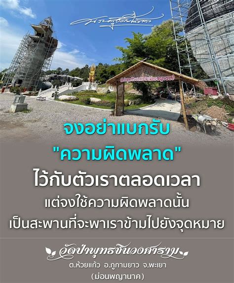 พระครูไทย วัดป่าพุทธชินวงศาราม ม่อนพญานาค