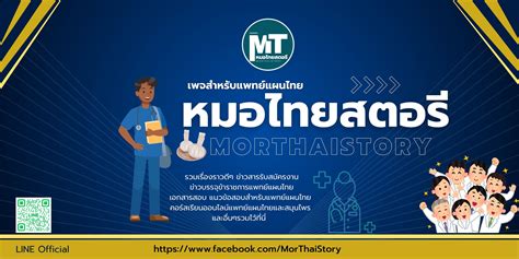 กรมการแพทย์แผนไทยและ กรมการแพทย์แผนไทยและการแพทย์ทางเลือก