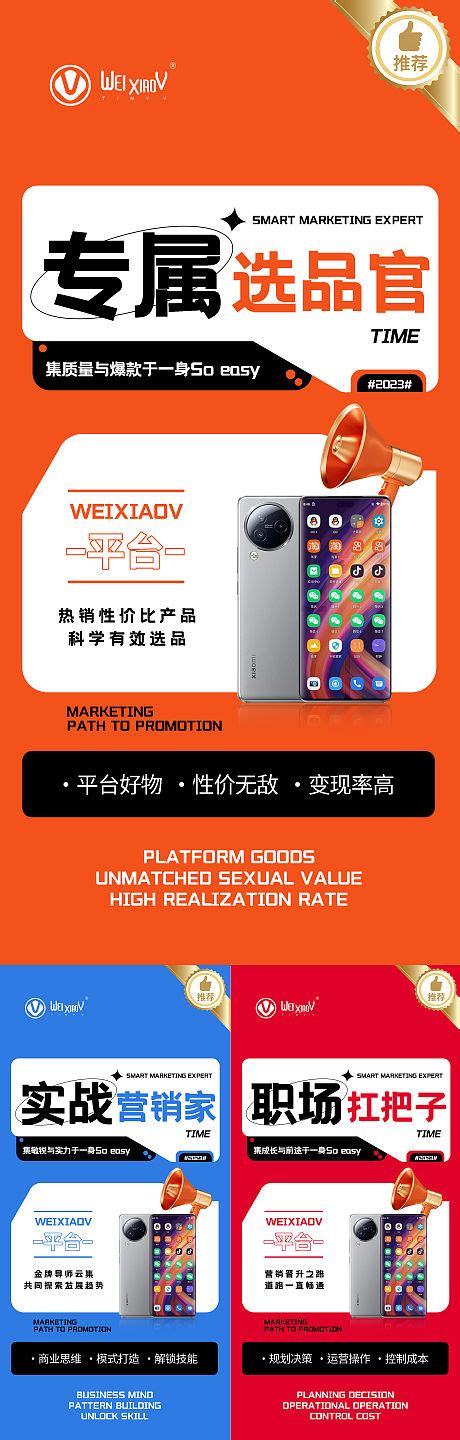 招商板式海报psd广告设计素材海报模板免费下载 享设计