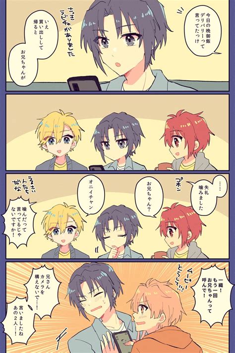 「もっとお兄ちゃんって言ってくれ」六りく🦘の漫画