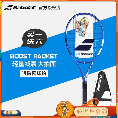 現貨 好品質 需宅配網球拍 球拍 Babolat百保力網球拍全碳素單人初學者大學生網球成人拍 蝦皮購物
