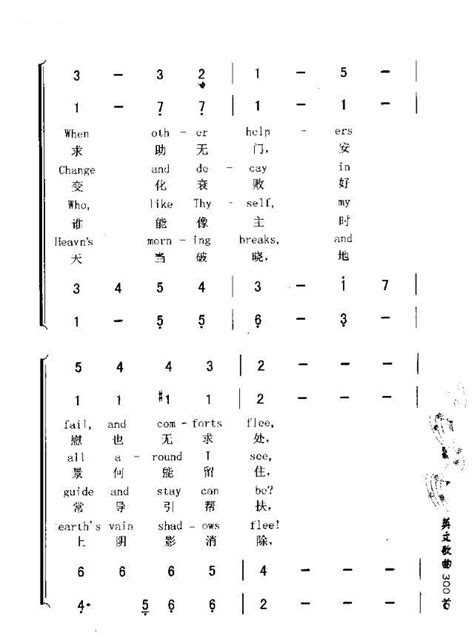 Aside With Me 与我同往 歌谱 简谱
