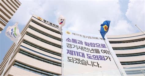 경기도의회 ‘청소년의회교실 운영상하반기 총 45회
