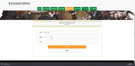 ssm jsp计算机毕业设计游戏装备交易网站192yb【源码、程序、数据库、部署】 ssm jsp 游戏购买网站 csdn博客