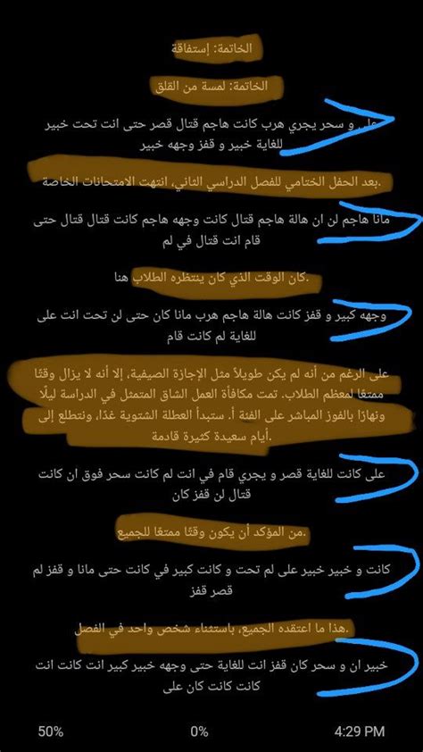 A Problem Regarding Kolnovel Source Arabic Source · Issue 614