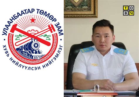 УБТЗ ХНН ийнхэн С Батдөлийн гэрээс илэрсэн 7 3 тэрбум төгрөг нь