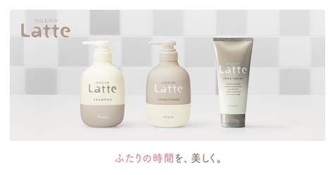 【試用レポ】「mäandmë Latte（マーandミー ラッテ）」のインバスヘアケアシリーズ カワコレメディア