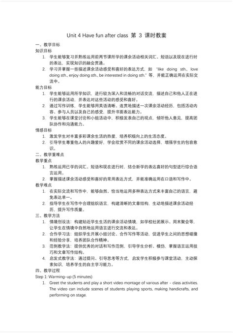 Unit4 第3课时 Wrap up time三年级英语下册译林PPT课件含教案下载 LFPPT