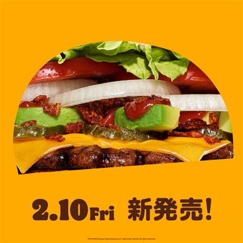 バーガーキング・ジャパン On Twitter 210金 新発売！ 9種のスパイスを使用した新開発〇〇〇〇〇フレークとクリーミーな