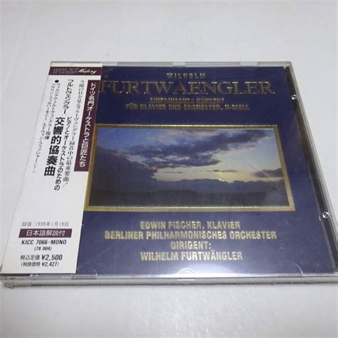 直輸入盤 フルトヴェングラー：ピアノとオーケストラのための交響的協奏曲 フィッシャーフルトヴェングラー自作自演bpo協奏曲｜売買され