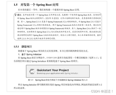【spring boot】spring boot源码解读与原理剖析 spring boot源码解读与原理剖析 pdf csdn博客