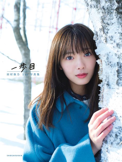 櫻坂46田村保乃 初写真集は「100点満点中200点！」画像7｜よろず〜ニュース