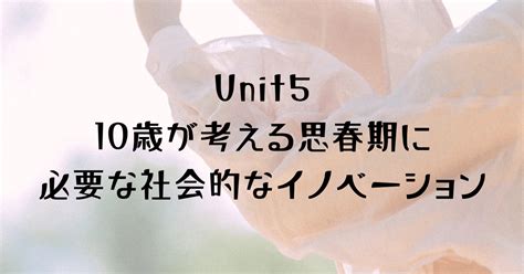 Pypにおける心身の成長の学び方｜tomotaka Jige