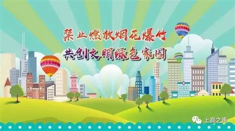 关于2019年春节期间禁燃禁放烟花爆竹的一封公开信 搜狐大视野 搜狐新闻