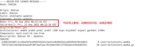 问题解决Debian更新源提示InRelease已过期 东北小狐狸 博客园