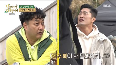‘안싸우면 다행이야 안정환x붐 갈도 입도한 김동현에 부부의 아들이 들어왔다”