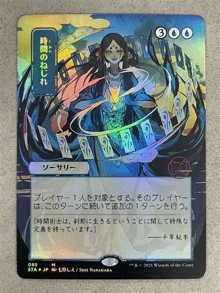 Time Warp Proxy Universe