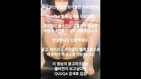 육덕 미용실 자위녀 국산야동 최신야동 한국야동 풀버전 무료입장 링크 텔레그램 Quuq4 검색 Eporner