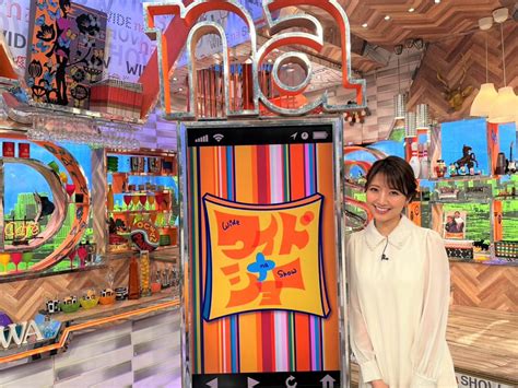 『ワイドナショー』三田友梨佳アナがフジ退社後番組初出演！「別世界のような気持ちでフワフワしてました」 Tv Life Web