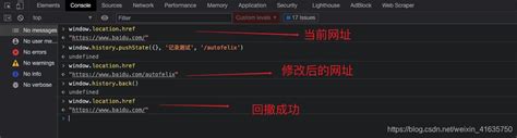 无刷新跳转—关于history中pushstate和replacestate方法详解 window history pushstate csdn博客